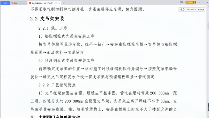 水电安装中各种管道支架间距如何确定?冷凝水立管安几个支架?