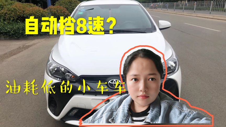 17年的二手自动挡丰田致炫报价69800老板说超级省油是真的吗?