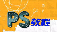 ps二维码创建视频:应用QR码滤镜制作电子名片二维码调整参数