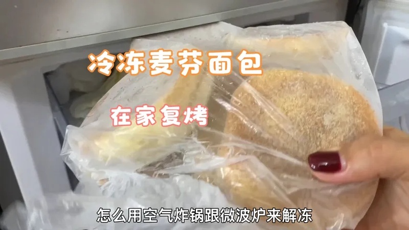 为什么麦当劳撤了建行生活的活动?我最爱的麦芬穷吃不起在家做吧