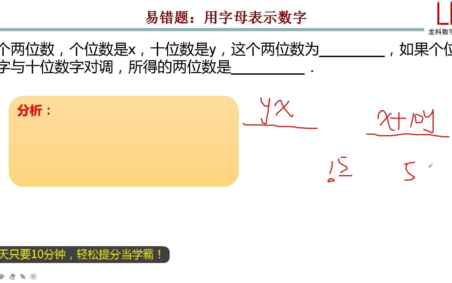 七年级上册:用字母表示数字(790240)