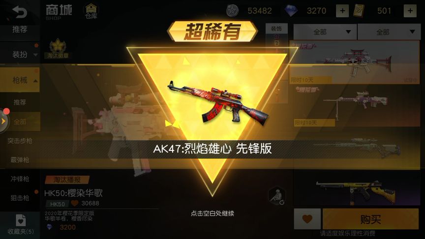 荒野行动:今天喜提两把金枪皮肤,是什么运气啊!