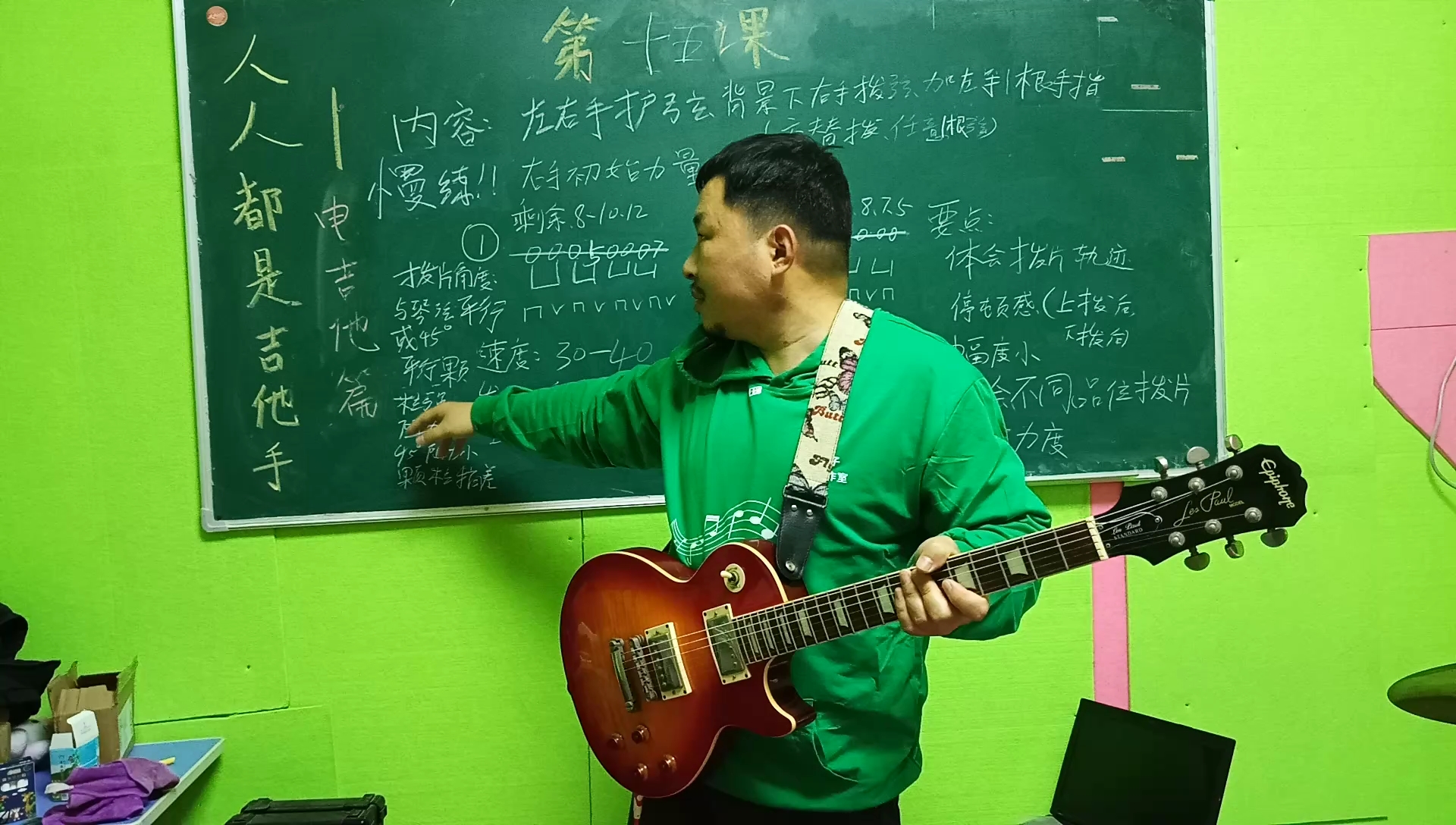 ...吉他手——电吉他篇》第十五课:右手拨弦与左手一根弦,拨片角度,力度