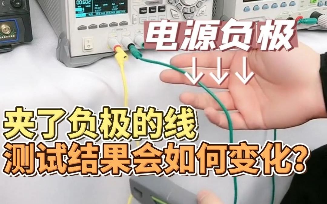 直播片段|示波器电流探头使用注意事项