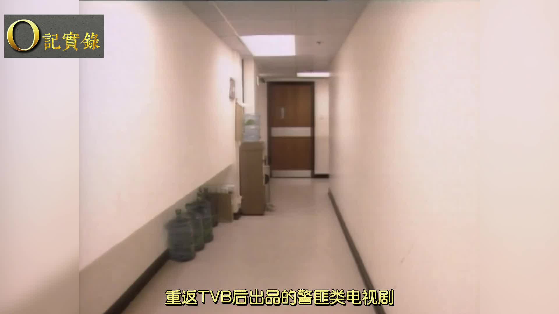 港剧 O记实录01:巧使妙计令混在旅行团中的劫匪露出马脚