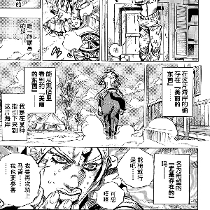 钚与争锋 