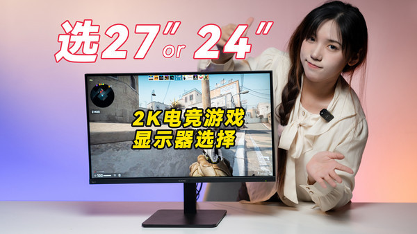 2K显示器买27英寸or24英寸?SANC G5cⅡ上手