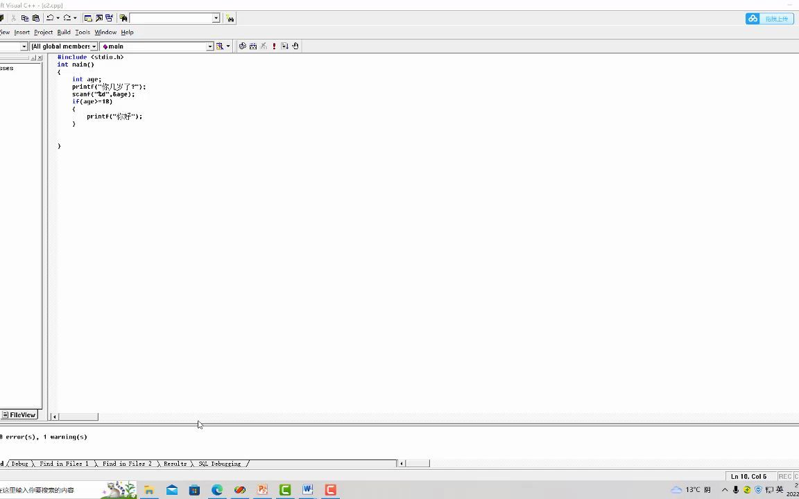 13 判断用户输入的是不是闰年