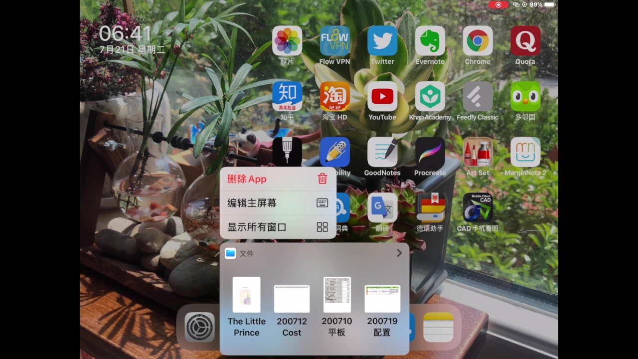 ...021期 文件APP说明-多设备共享文件/管理本设备文件/Ipad文件电脑化