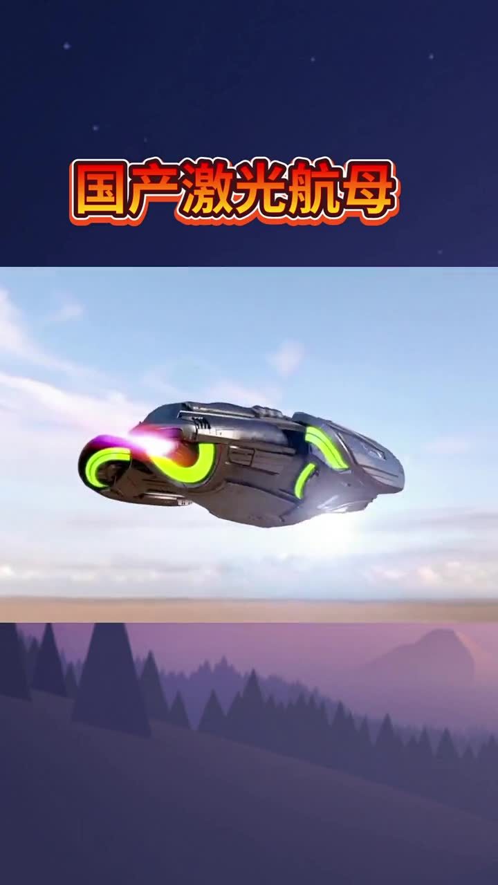 国产的才是最好的,三维动画