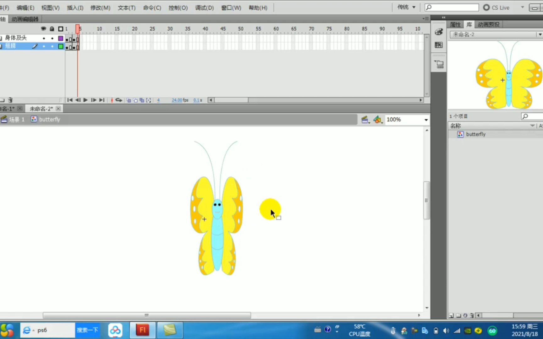 flash制作蝴蝶飞舞