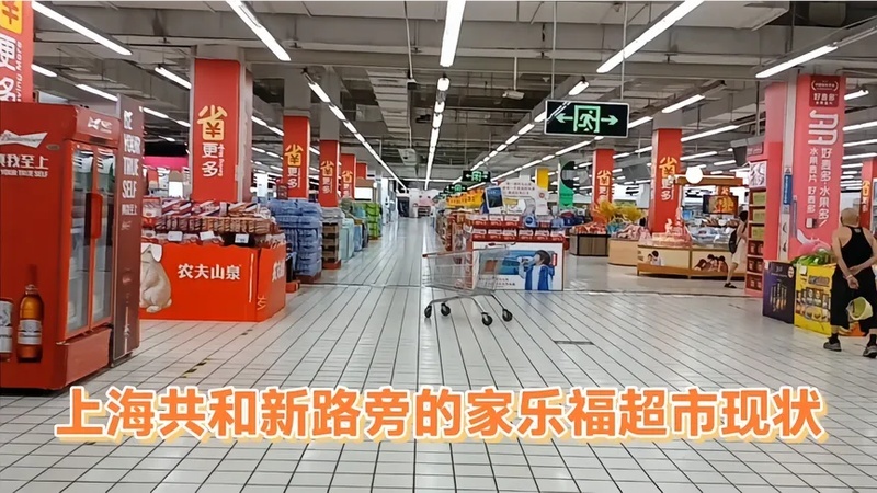 上海共和新路旁的家乐福超市,开了20多年,收银机只开一台了