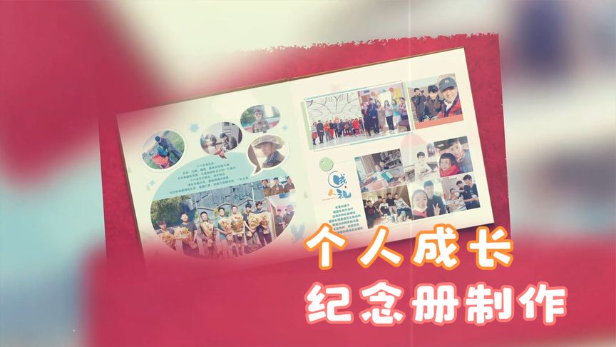 个人成长纪念册怎么设计 欣赏个人成人礼纪念册的方案