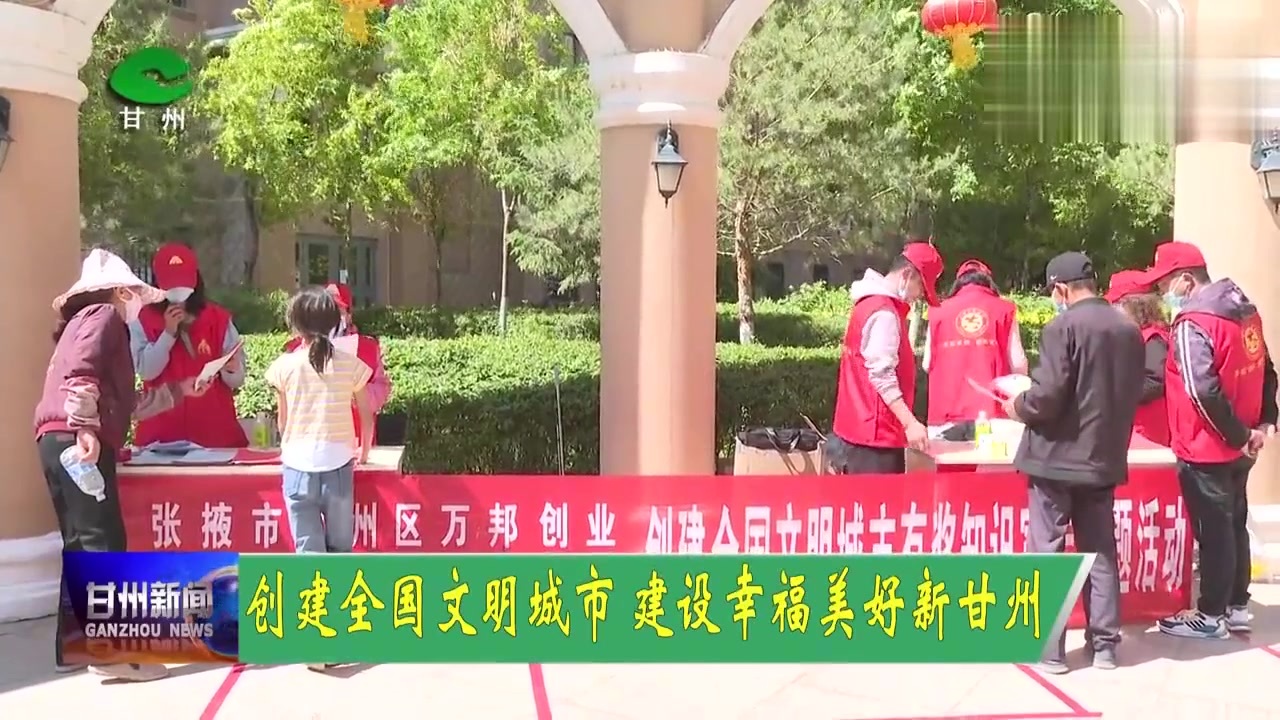 我区举办创建全国文明城市文明礼仪有奖知识宣传答题活动
