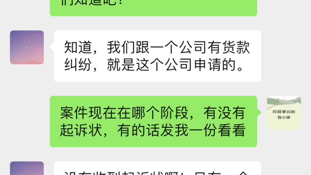 【法律咨询】没有收到起诉状,公司账户却被法院冻结了,是怎么回事?