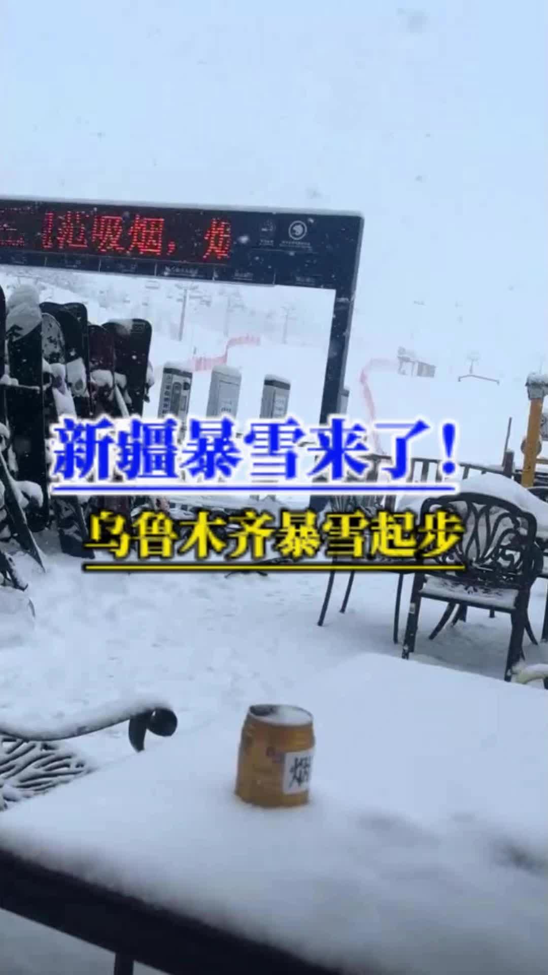 新疆暴雪来了!北疆开下!乌鲁木齐今夜暴雪量级!降温猛烈 新疆暴雪最新...