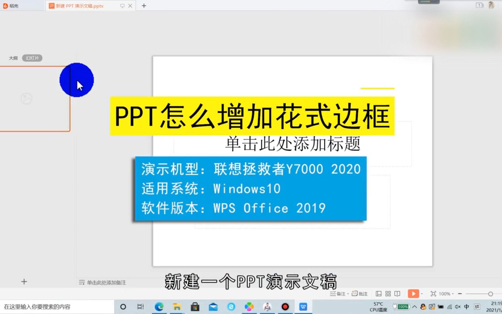 ppt怎么增加花式边框,ppt增加花式边框