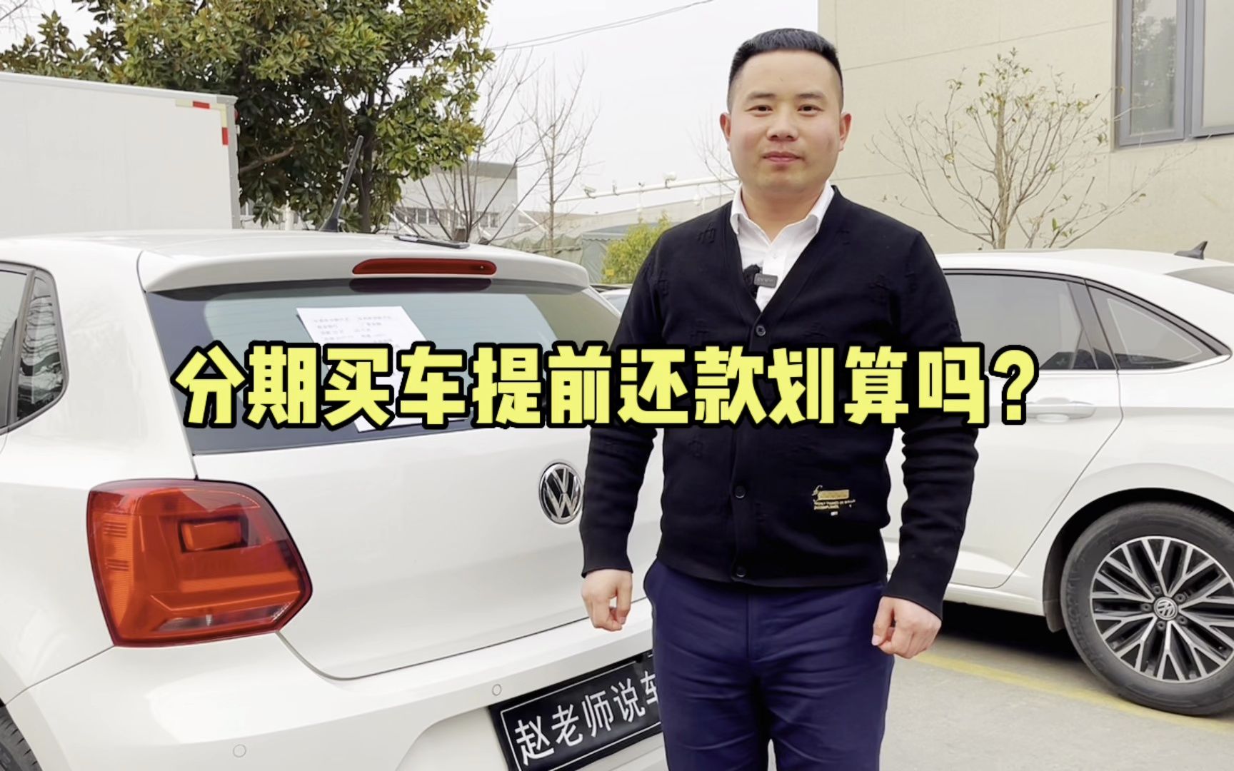 分期贷款提前还款划算吗?不同的贷款方式你看看坑在哪里
