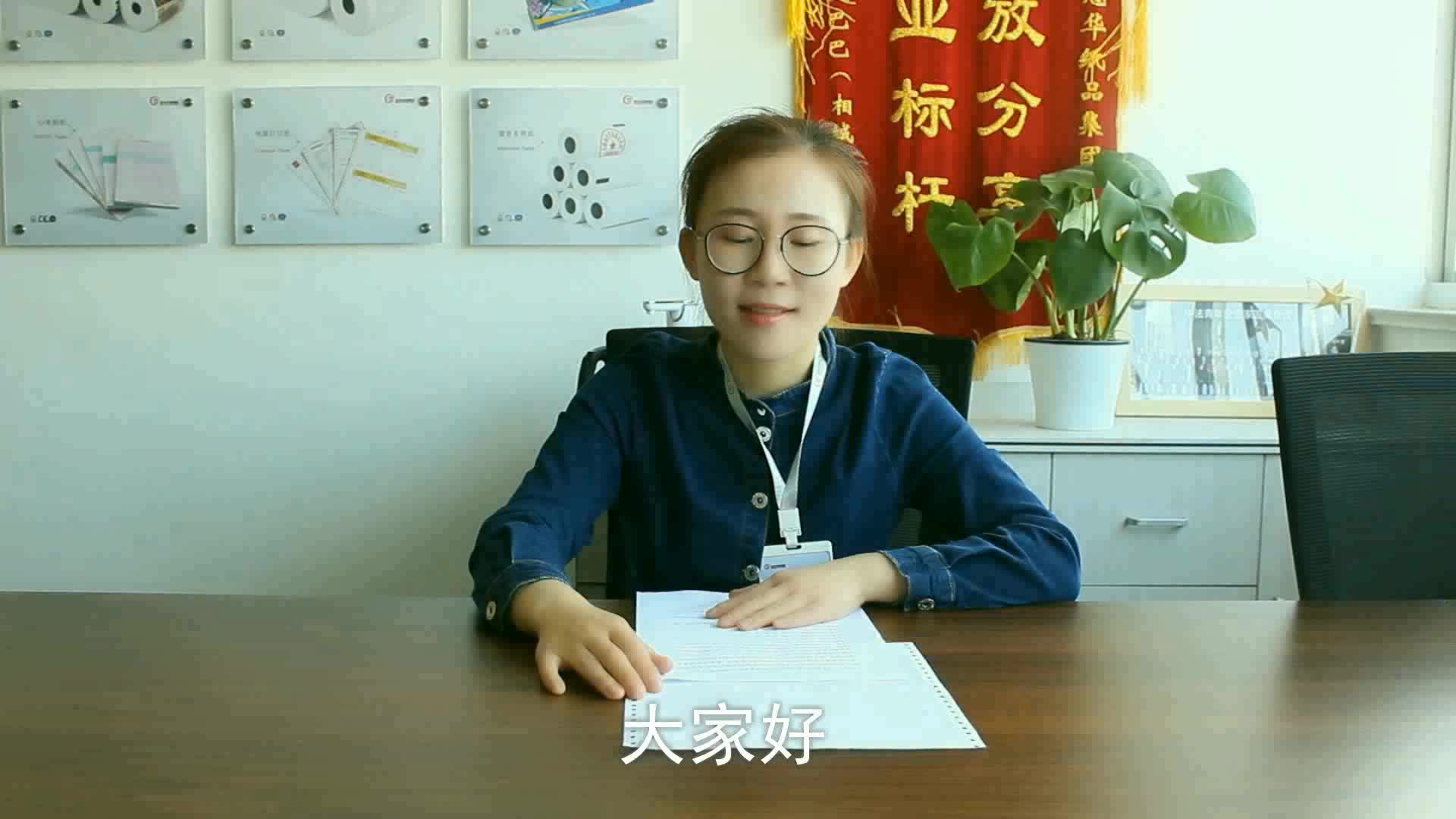 电脑打印纸展示