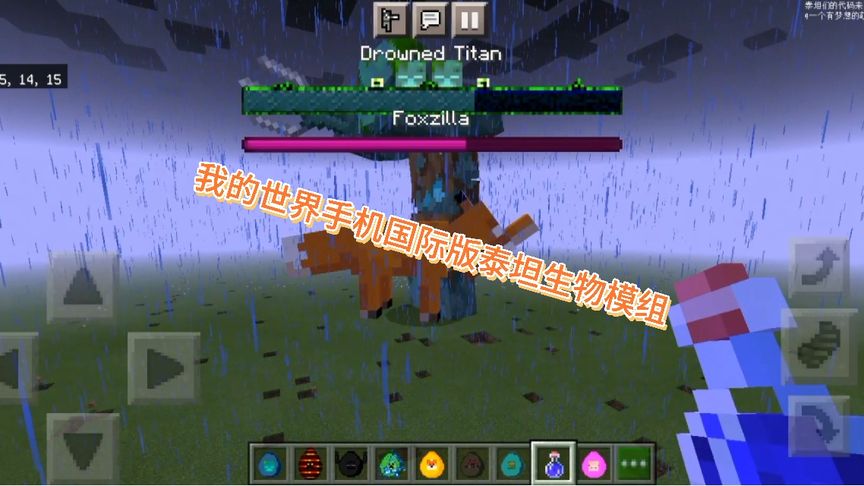 我的世界模组介绍:这款泰坦生物模组也太还原电脑版了吧。