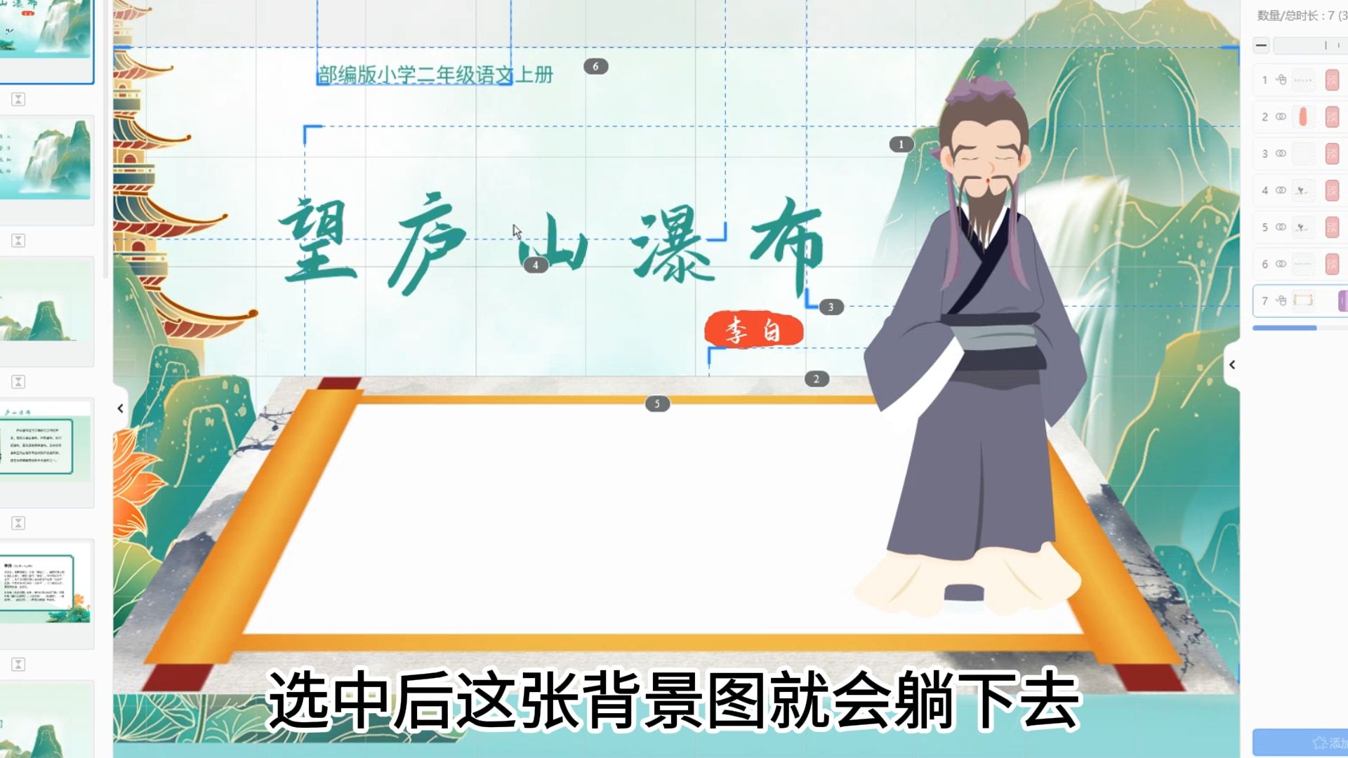 如何制作PPT人物跳出屏幕效果?这样制作简单又高效!