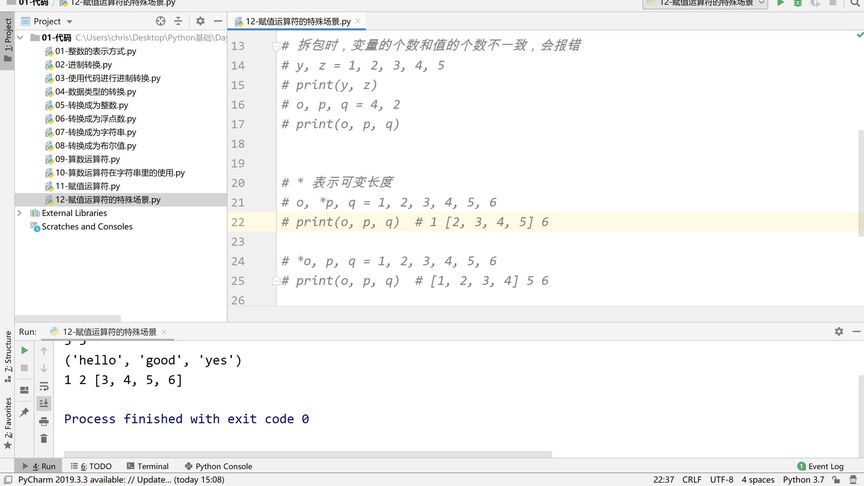 第34节 - 3.15-比较运算符的使用