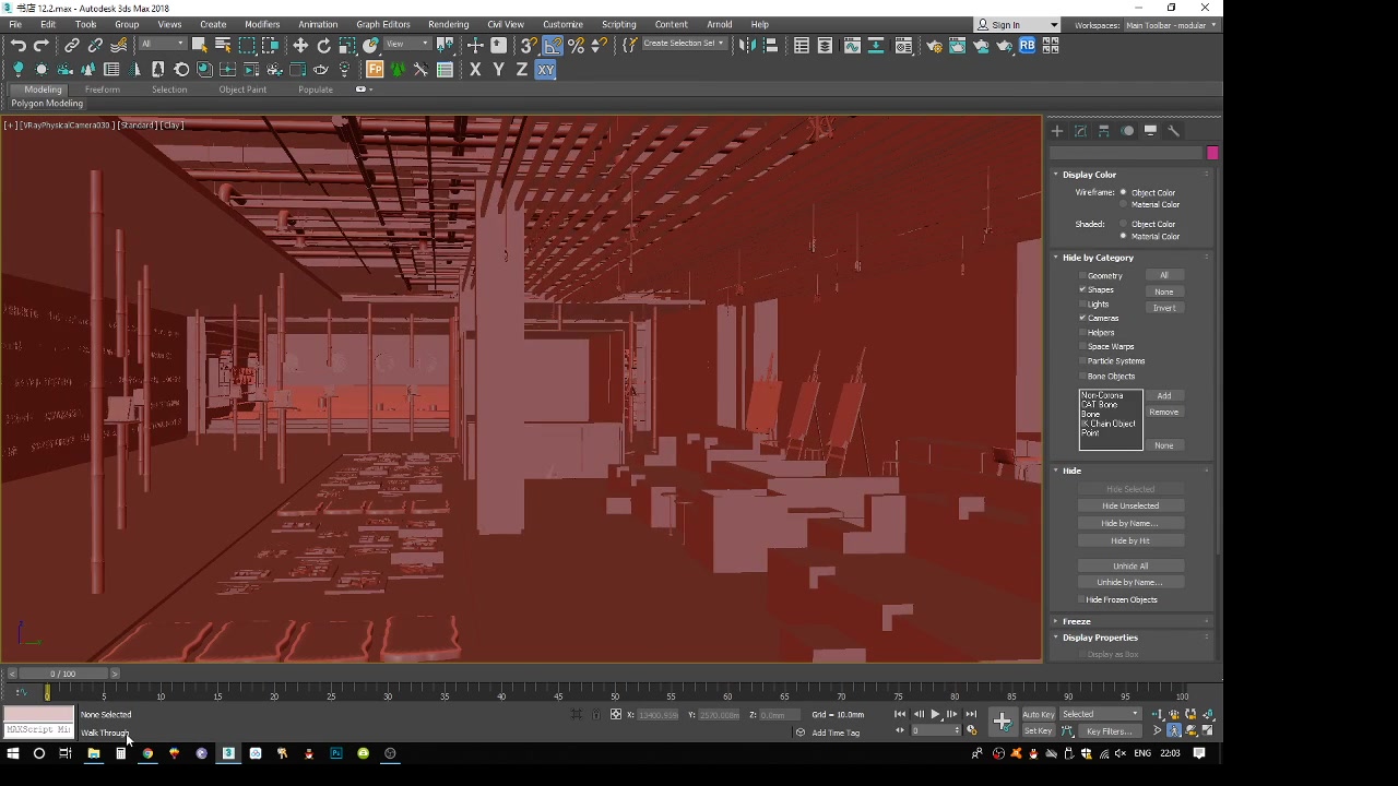 【直播】建e公开课-书店打光思路