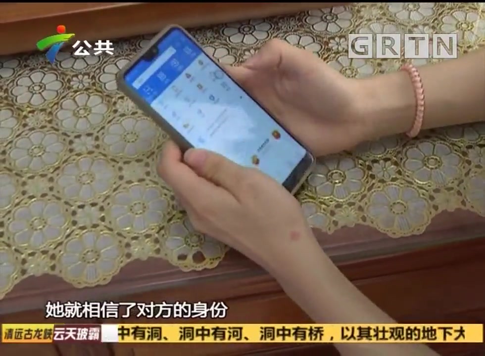 广州:遇“分期乐”假客服 应届生2小时被骗约6万