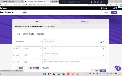 Web of Science(3)-高校公开课