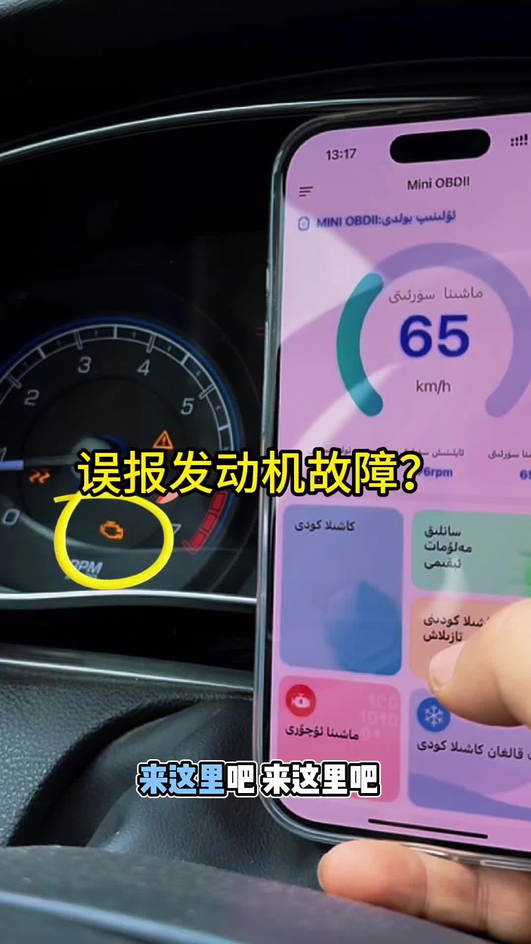 汽车OBD故障诊断仪 #汽车好物推荐 #车品 #汽车知识 #汽车汽车 #...