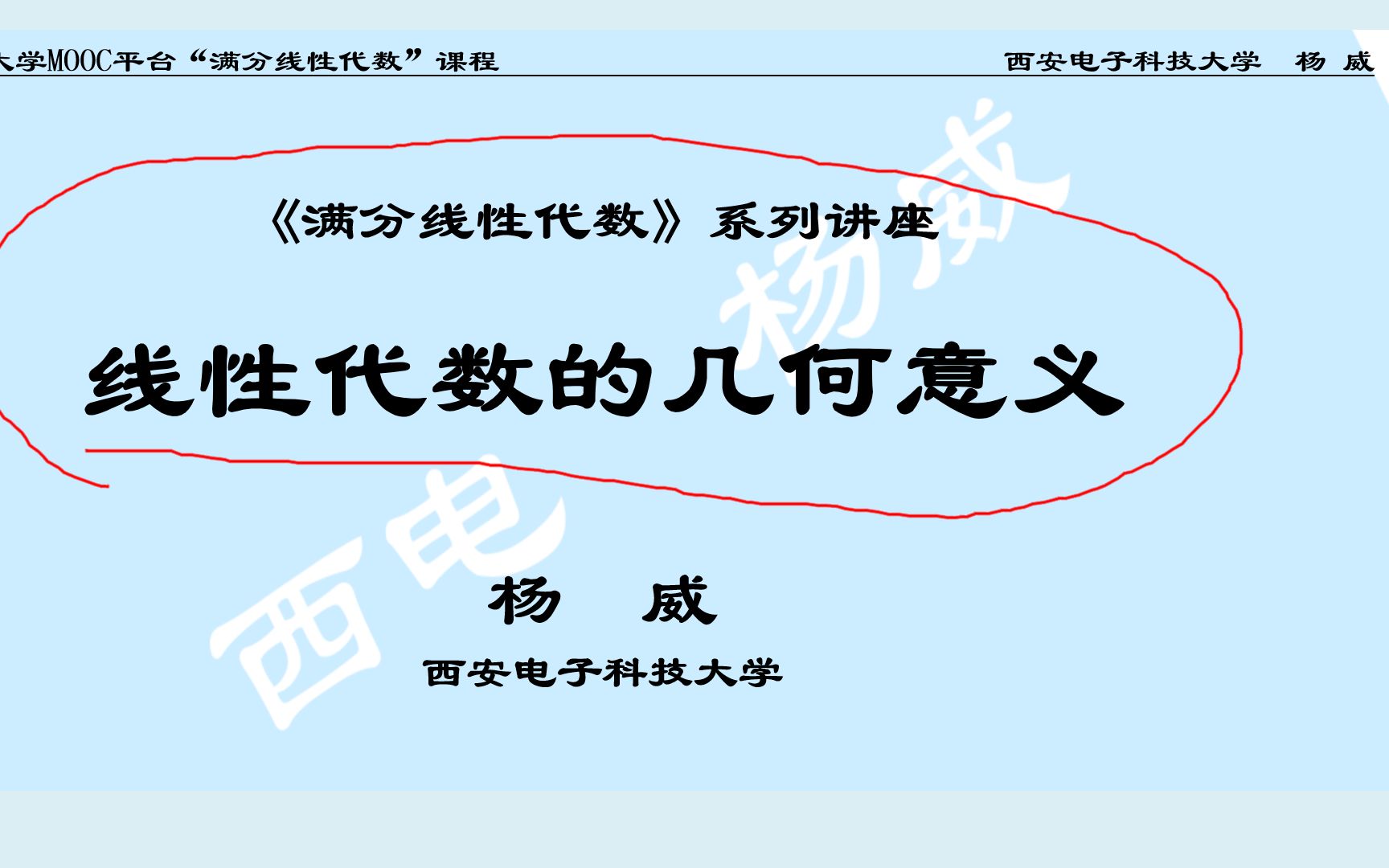 《满分线性代数》_1.向量及向量运算的几何意义