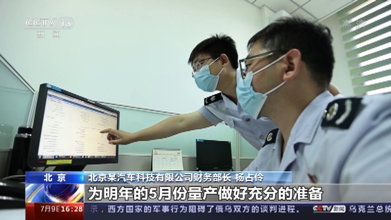 [新闻直播间]大规模增值税留抵退税实施三个月 多项政策利好外资市场...