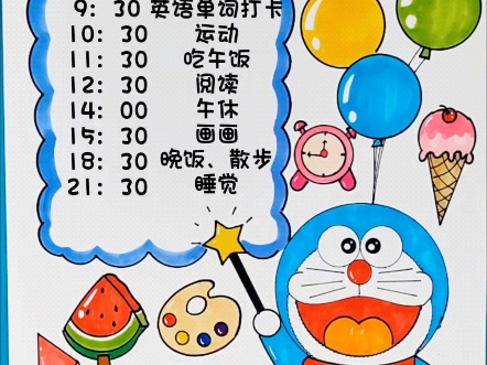 暑假计划表,线稿图可打印#暑假计划表 #暑假计划表手抄报 #假期规划...