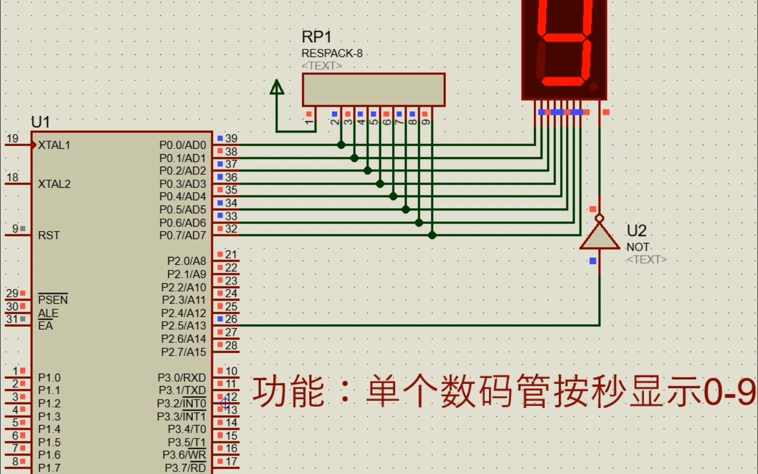 6-单片机数码管按秒显示0-9