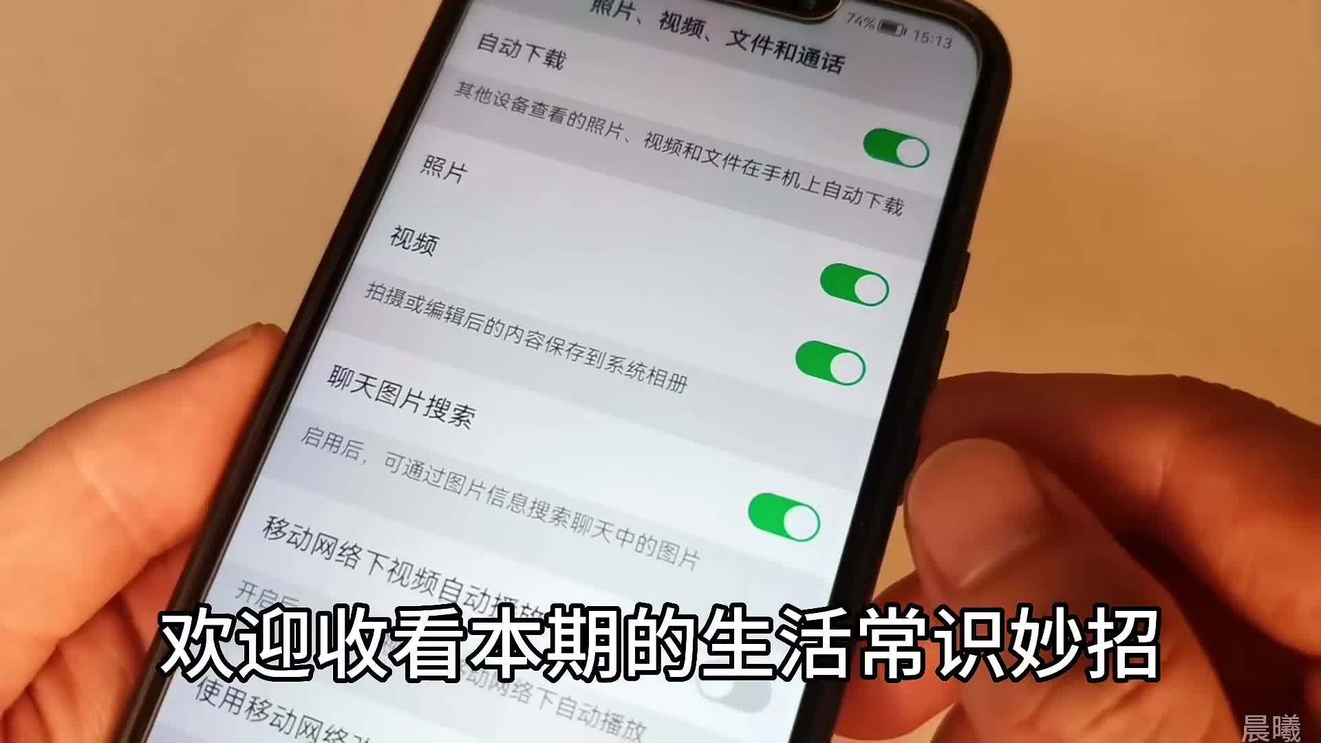 微信关闭这4个开关,立马清理出大量内存,速度就像新手机一样快