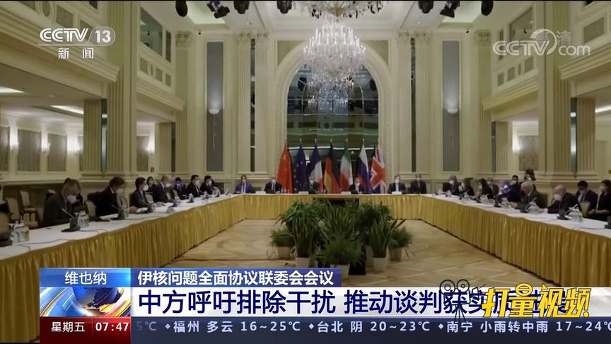 中国代表:应排除干扰,推动伊核谈判取得实质进展