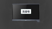 希沃一体机信号源的选择