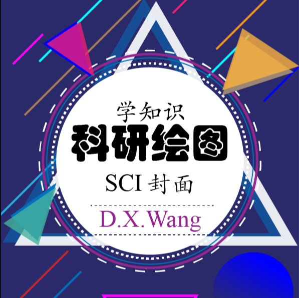 吃着鸡腿播科研绘图 