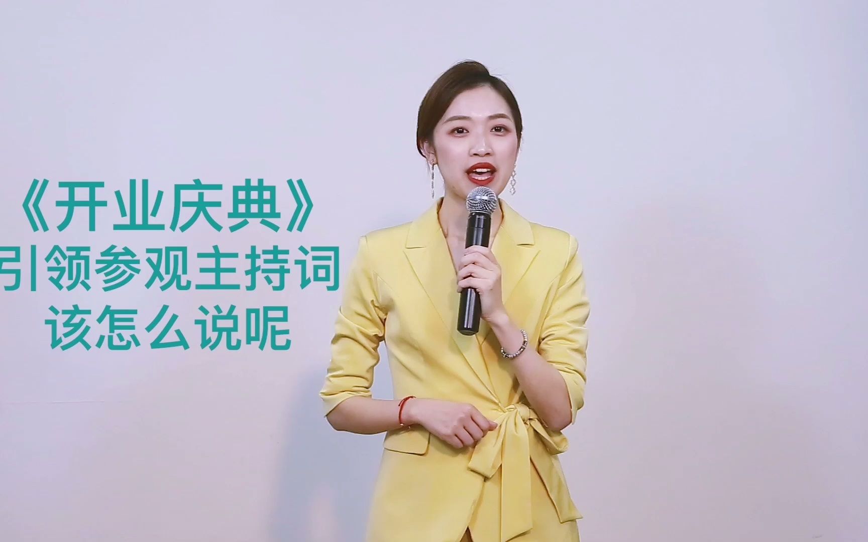 开业庆典主持词|开业主持流程|深圳主持人培训|品匠主持工作室|学主持|...