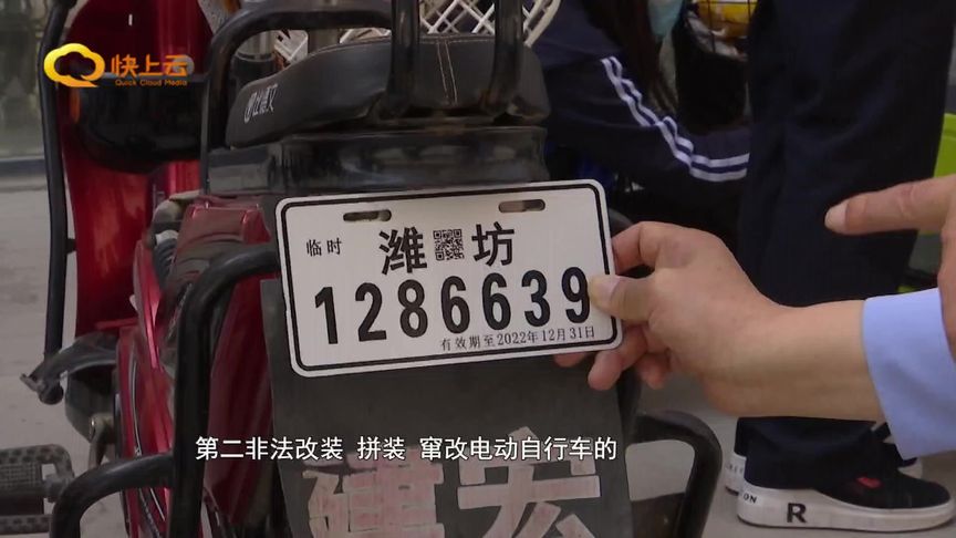电动自行车集中登记挂牌有哪些注意事项