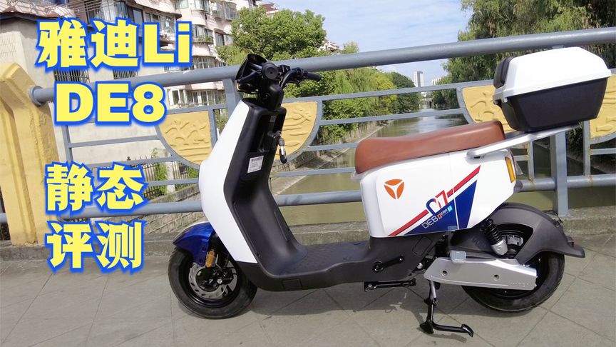 雅迪冠能Li DE8,搭载 TTFAR 8级増程系统,汽车级质保,跑的更远