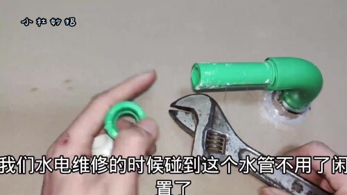 闲置水管堵头安装方法,彻底解决漏水问题
