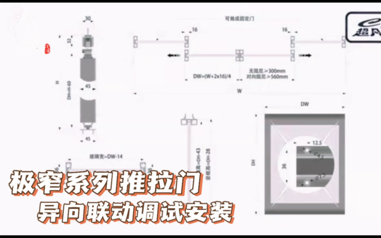 ...采用异向联动方式推拉门完美教学安装,调试过程#豪嘉风门窗谢枫 #...