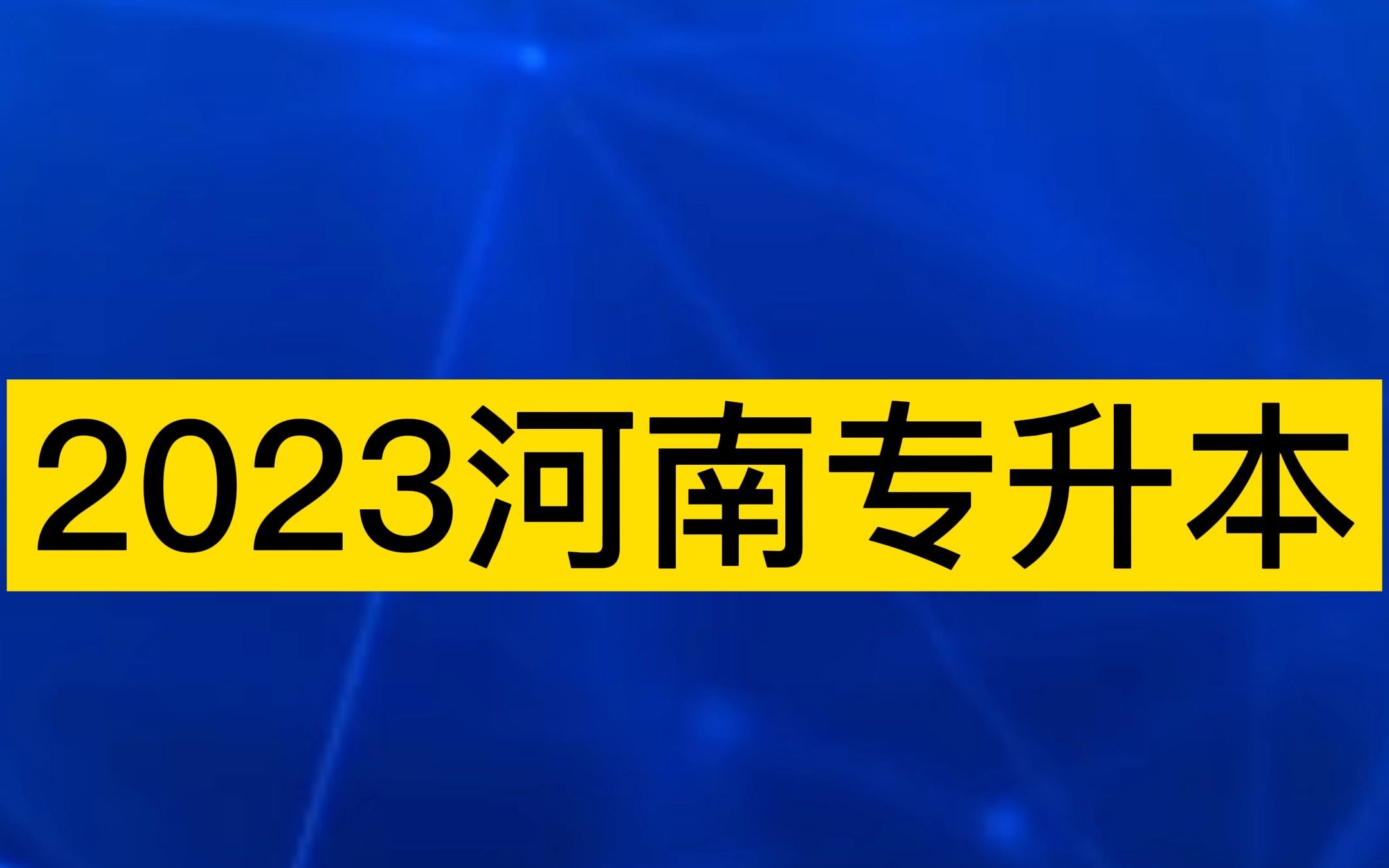 公办院校和民办院校的区别
