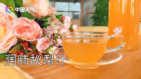 老北京小吊梨汤:秋天润肺“梨”不开你