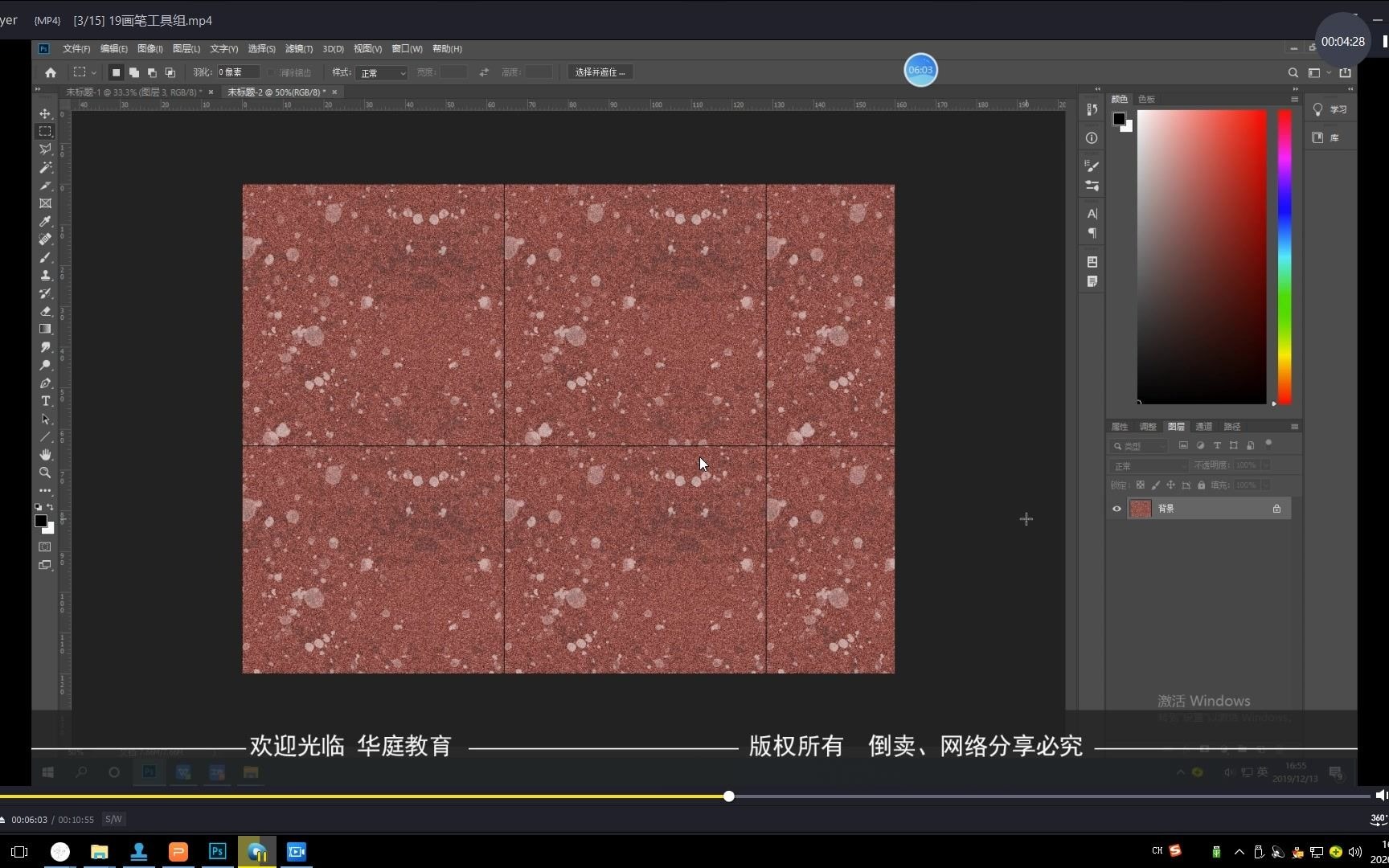 PS基础教程案例之自定义图案以及填充补讲