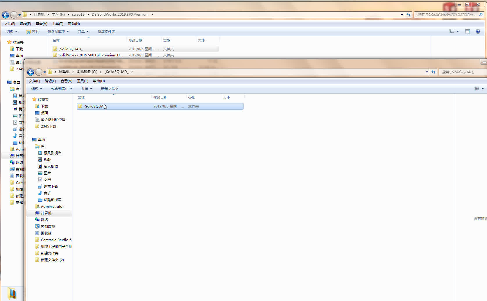 SW2019安装教程 多版本安装
