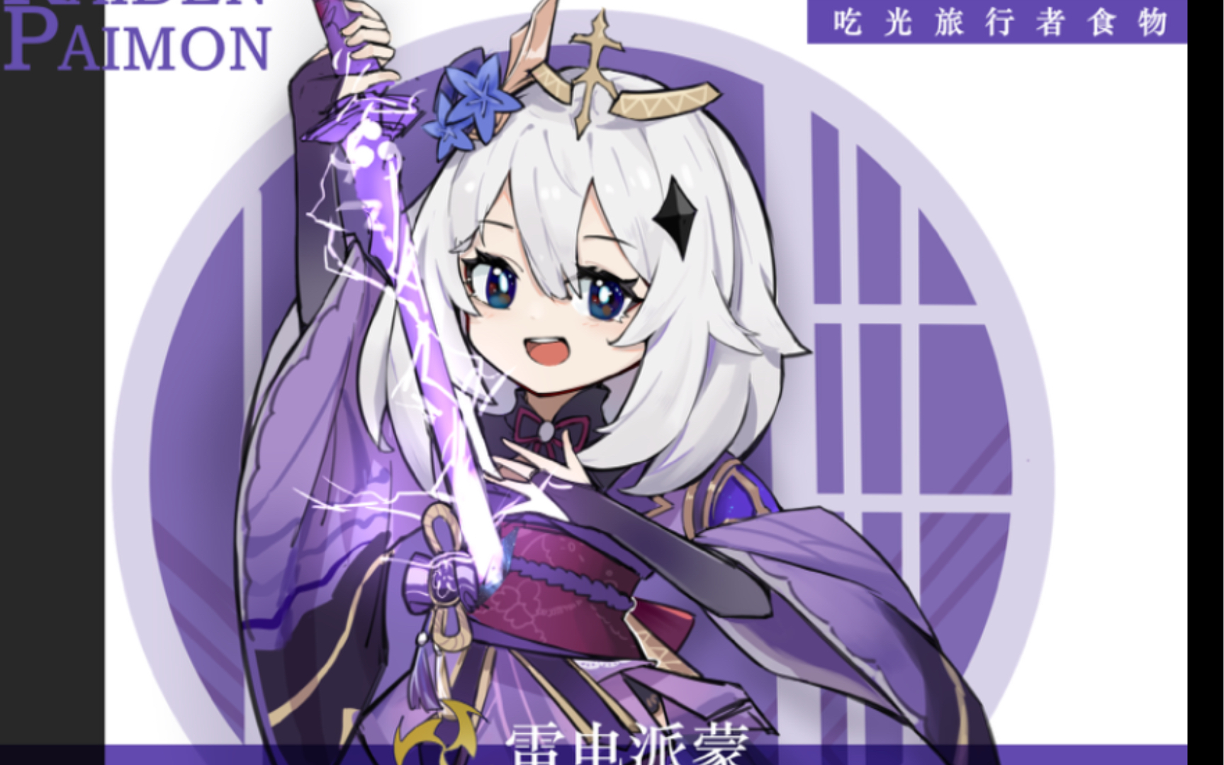 [原神抽卡]当你觉得你抽不到雷电将军的时候.