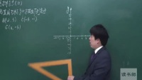 黄冈中学名师课堂教学视频+++初中数学七年级下册__第7章第1课·...