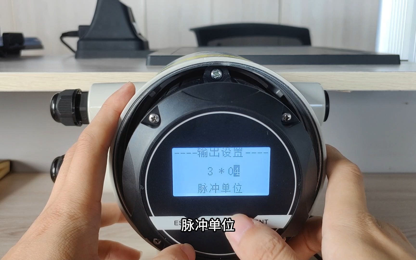 电磁流量计A100-06设置脉冲参数